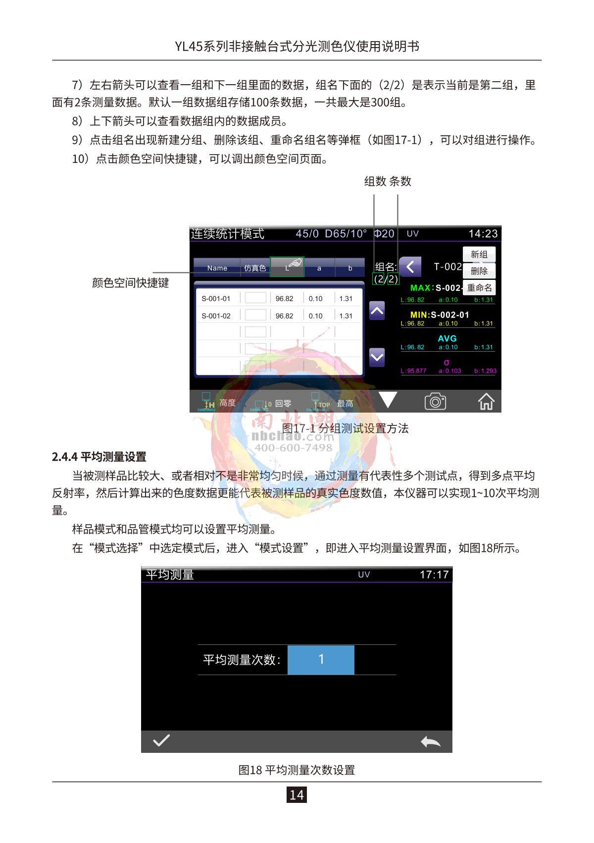 3NH YL4560 Non-contact Colorimeter - Manual,OI | NBchao.Com