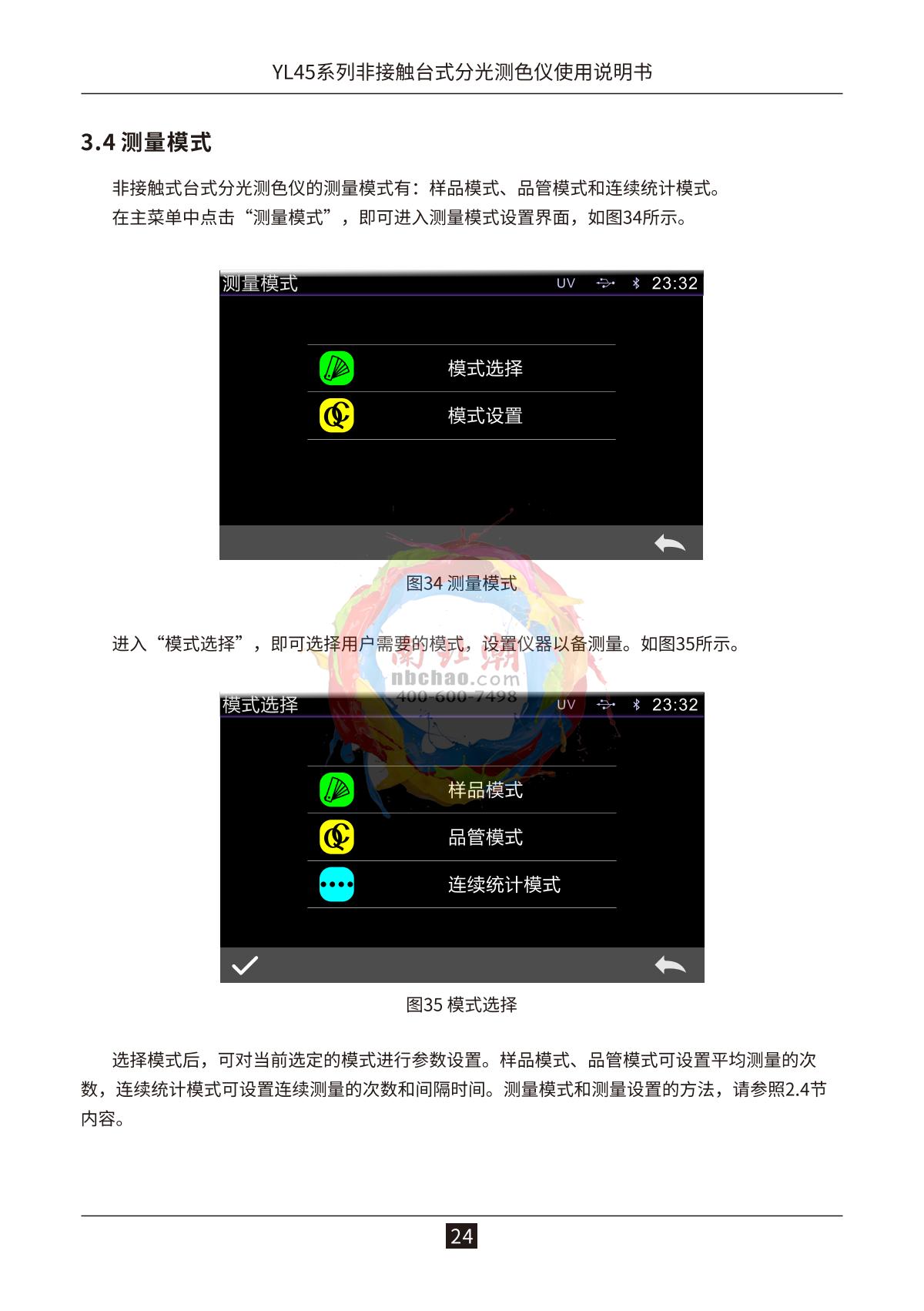 3NH YL4560 Non-contact Colorimeter - Manual,OI | NBchao.Com