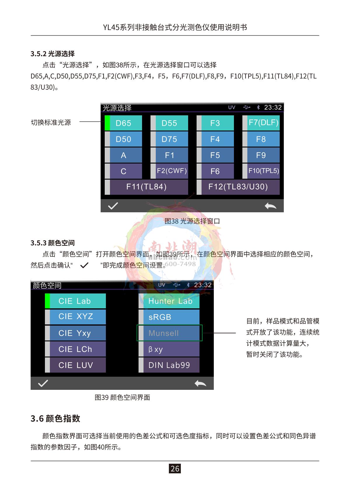 3NH YL4560 Non-contact Colorimeter - Manual,OI | NBchao.Com
