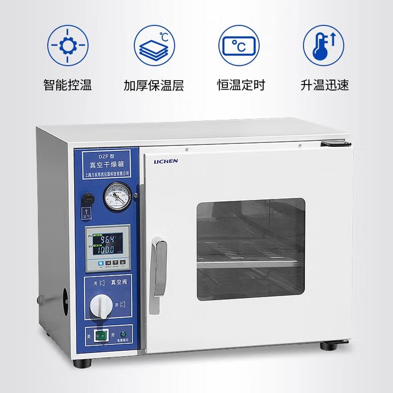 【LICHEN DZF-6050A 真空干燥箱 53L】南北潮商城