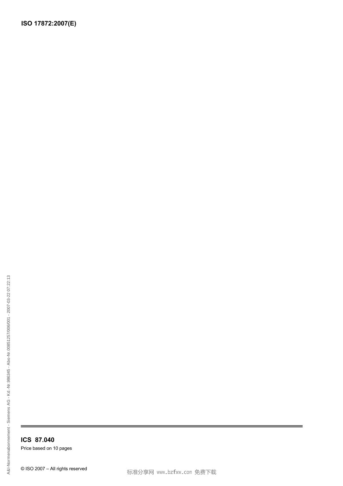 ISO 17872-2007 《色漆和清漆在腐蚀测试用金属板涂层上划线标记的入门指南》 - 检测标准【南北潮商城】