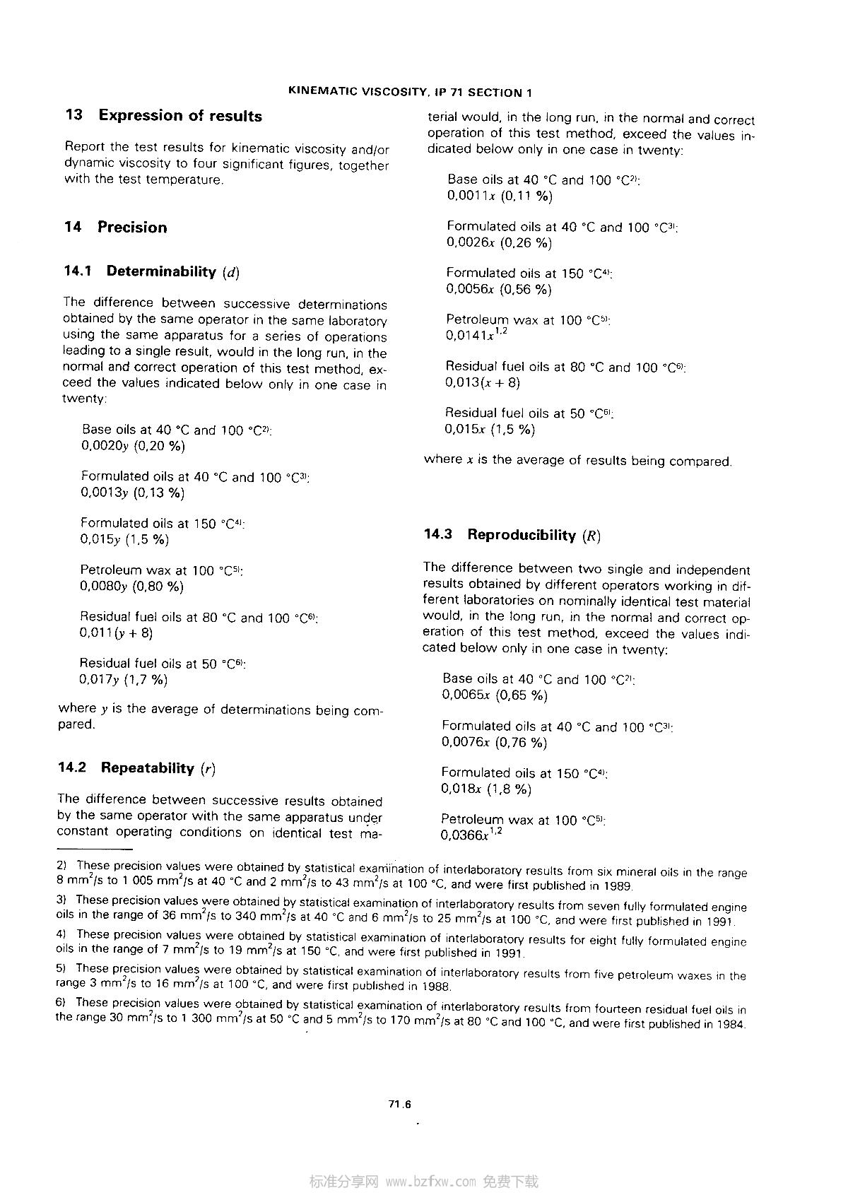 ISO 3104-1996 《石油及其产品的试验方法.石油产品.透明和不透明液体.运动粘度的测定和动力粘度的计算》 - 检测标准【南北潮商城】