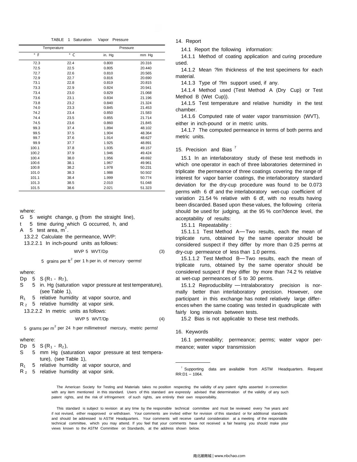 ASTM D1653 《有机涂层水蒸气渗透率的测试方法》 - 检测标准【南北潮商城】