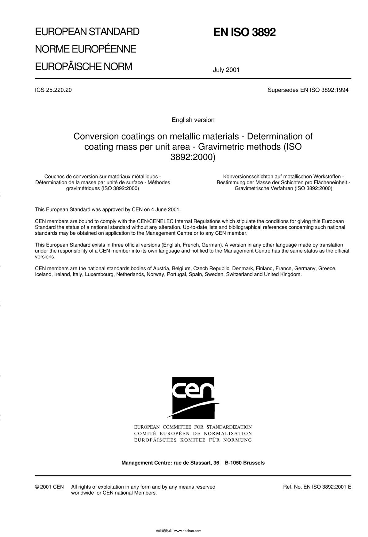 ISO 3892-2001 《金属材料上的转化膜-单位面积上膜层质量的测量-重量法》 - 检测标准【南北潮商城】