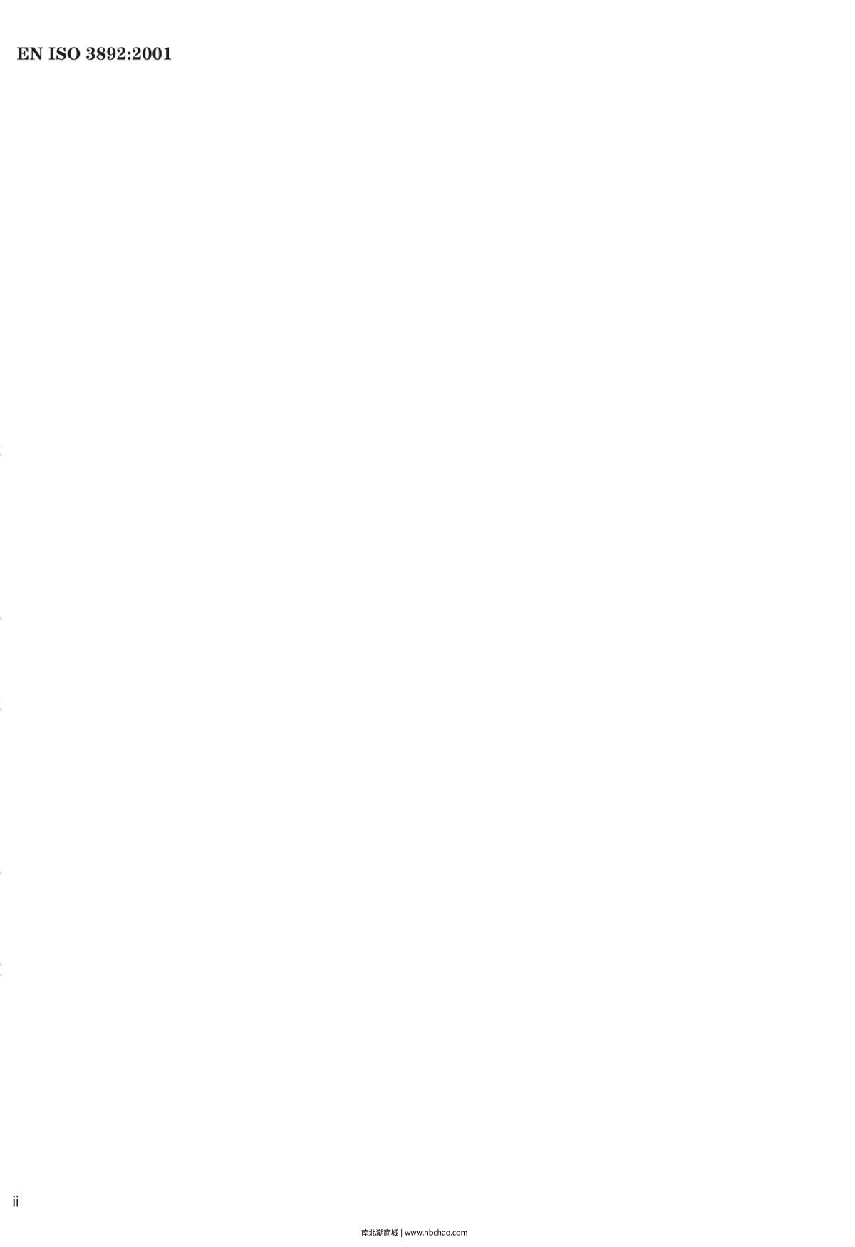 ISO 3892-2001 《金属材料上的转化膜-单位面积上膜层质量的测量-重量法》 - 检测标准【南北潮商城】