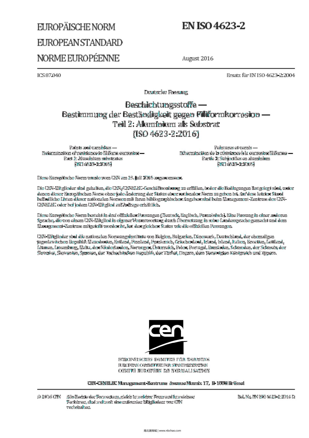 ISO 4623-2016 《色漆和清漆–钢面的丝状腐蚀试验》 - 检测标准【南北潮商城】