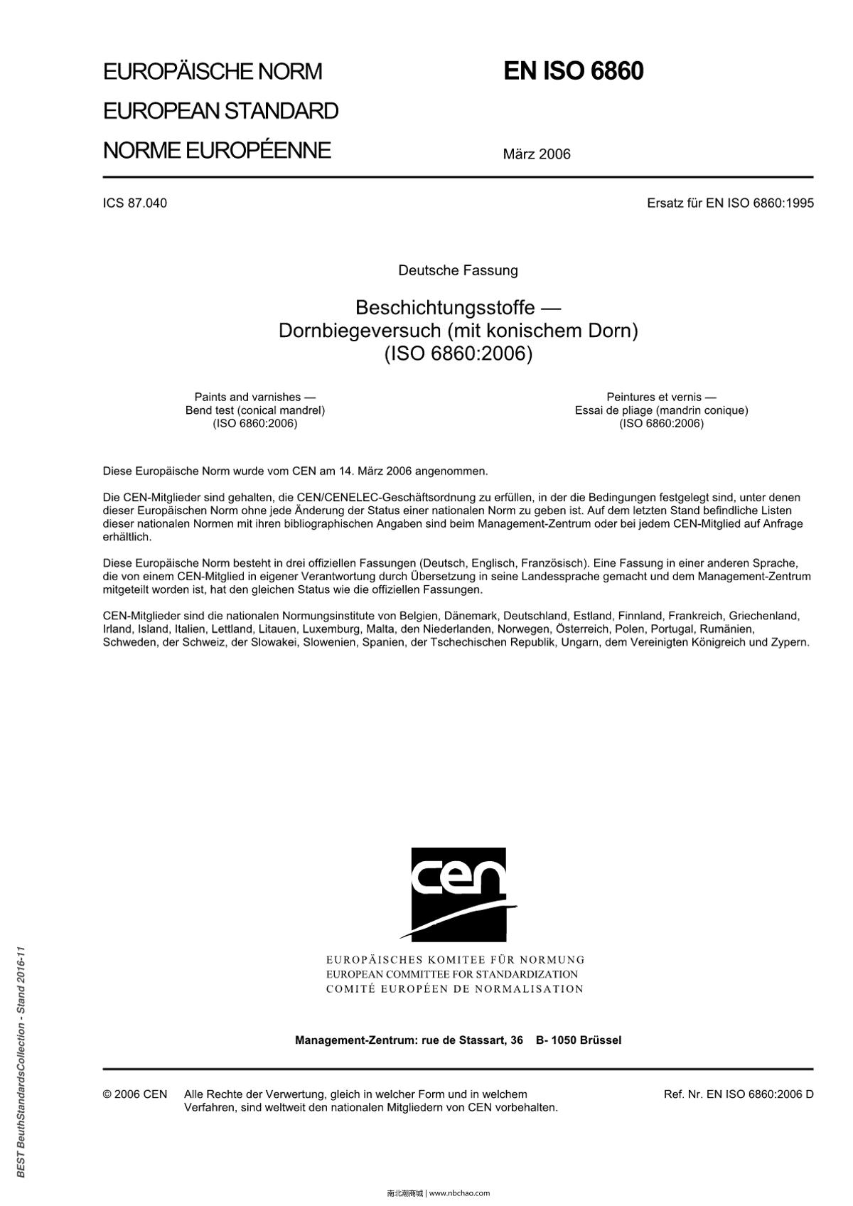 ISO 6860-2006 《色漆和清漆-弯曲试验（圆锥形心轴）》 - 检测标准【南北潮商城】