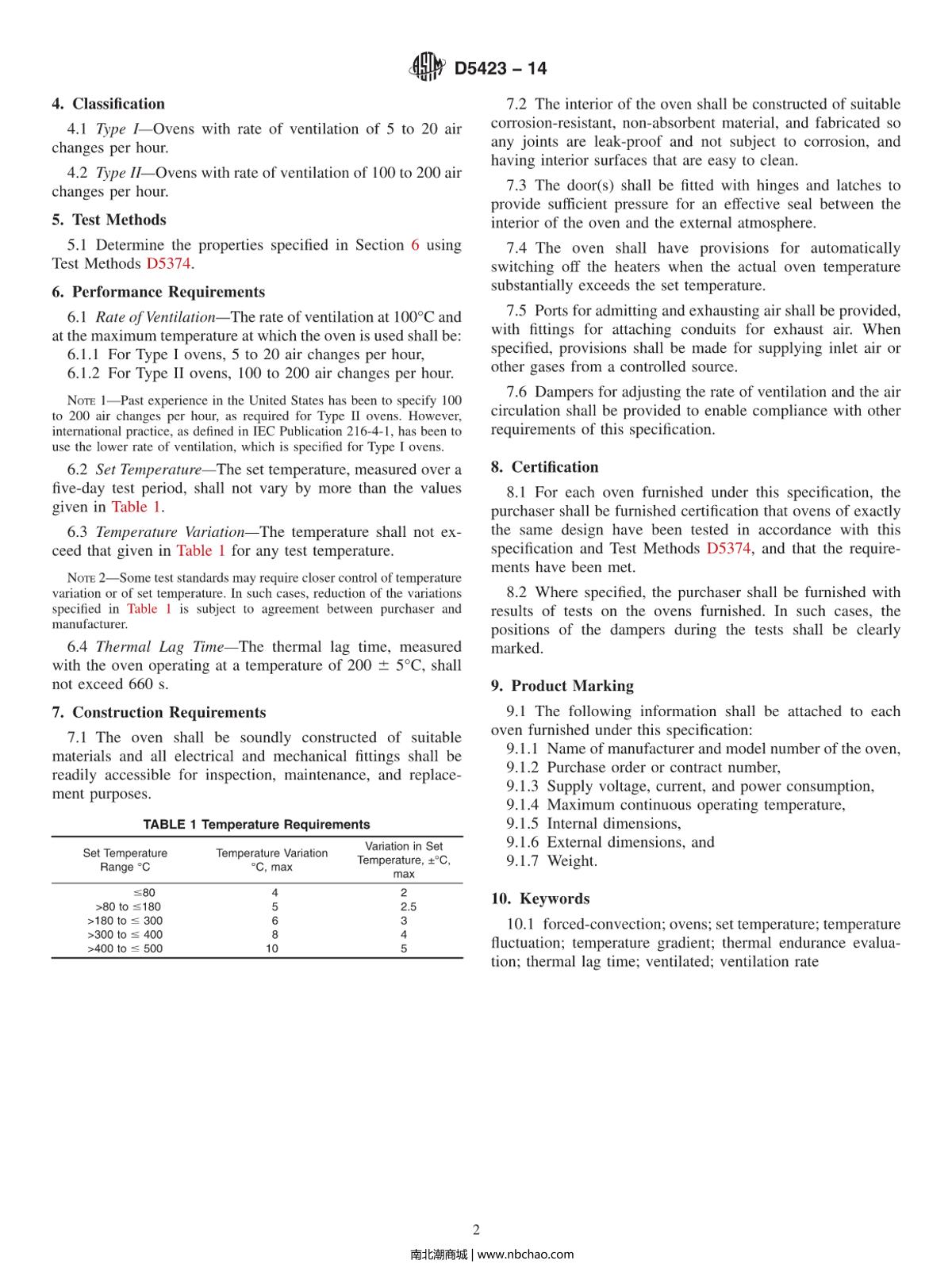 ASTM D5423-2014 《用于评估电气实验室强制对流炉的标准规范》 - 检测标准【南北潮商城】
