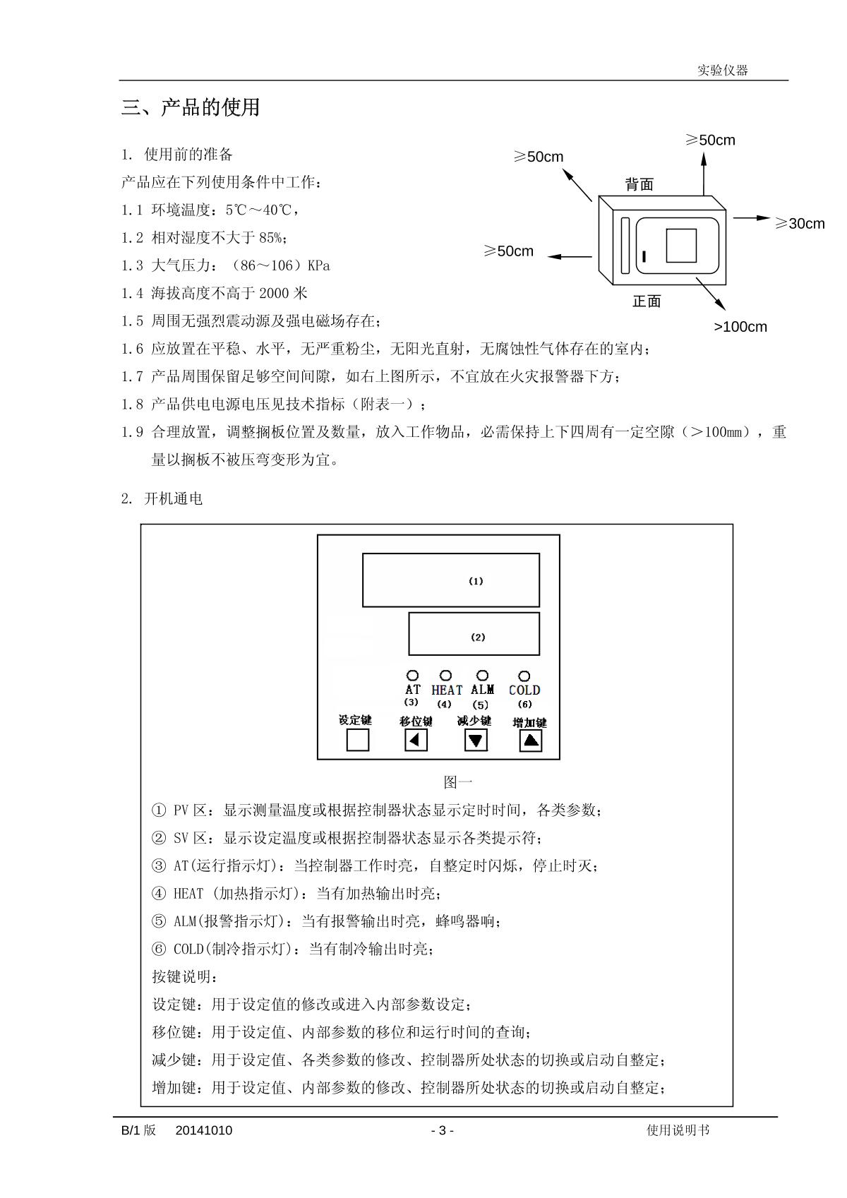 一恒 DHG-9031A 台式干燥箱操作说明书_南北潮商城