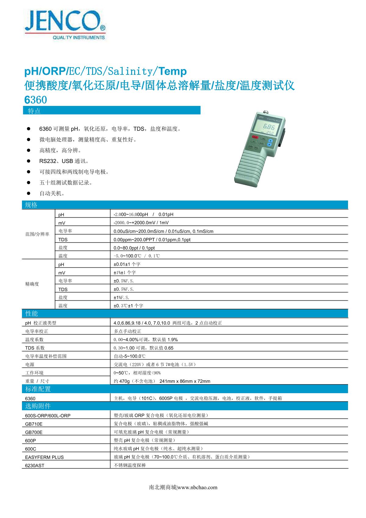 JENCO 6360 Portable Water Quality Analyzer - brochure | NBchao.Com