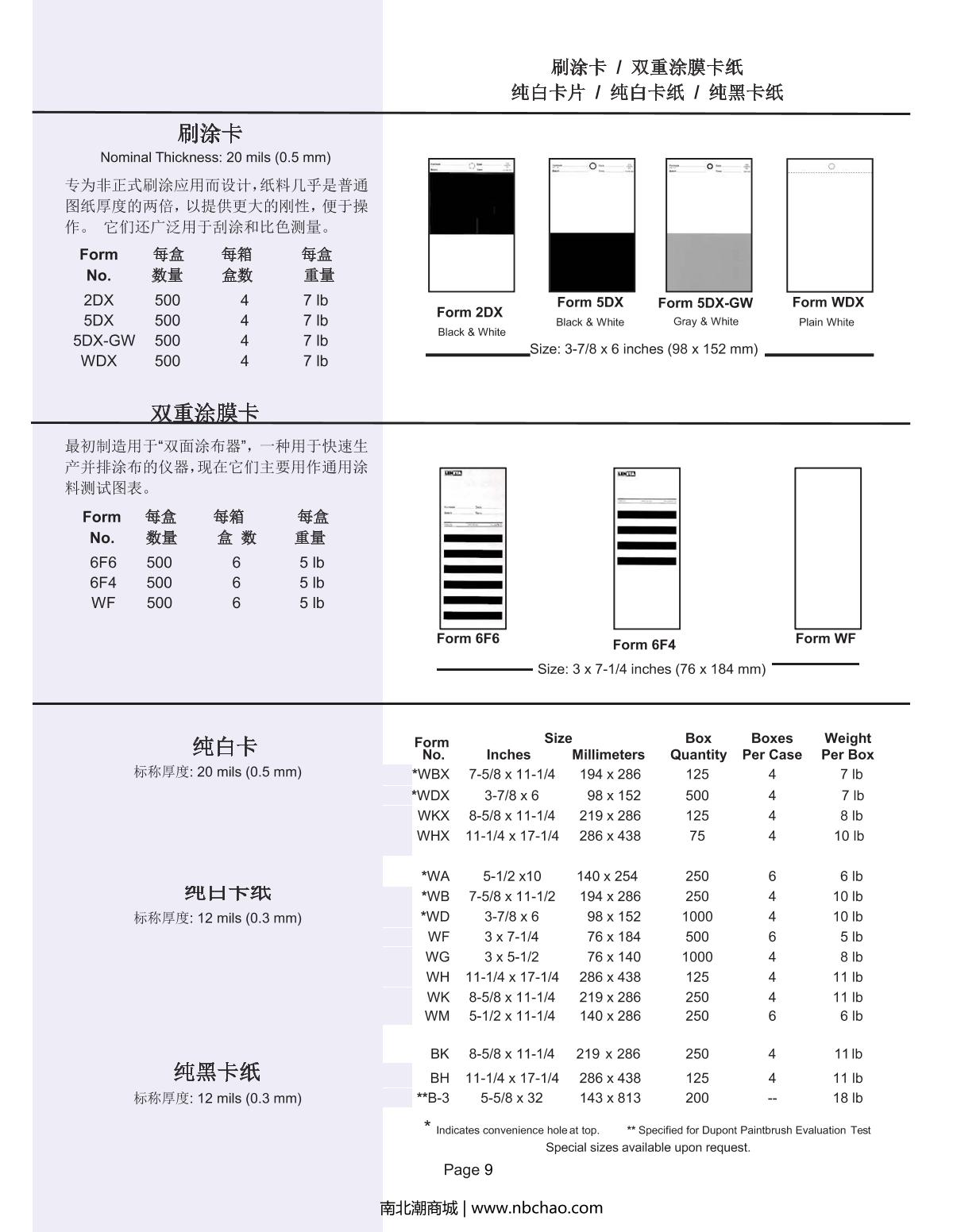 LENETA Form 8K Opacity Chart - brochure | NBchao.Com