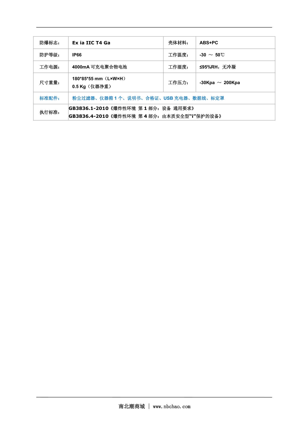 KORNO GT-903-Y4 (CO, H2S, O2, EX) Portable 4-in-1 detector - brochure | NBchao.Com