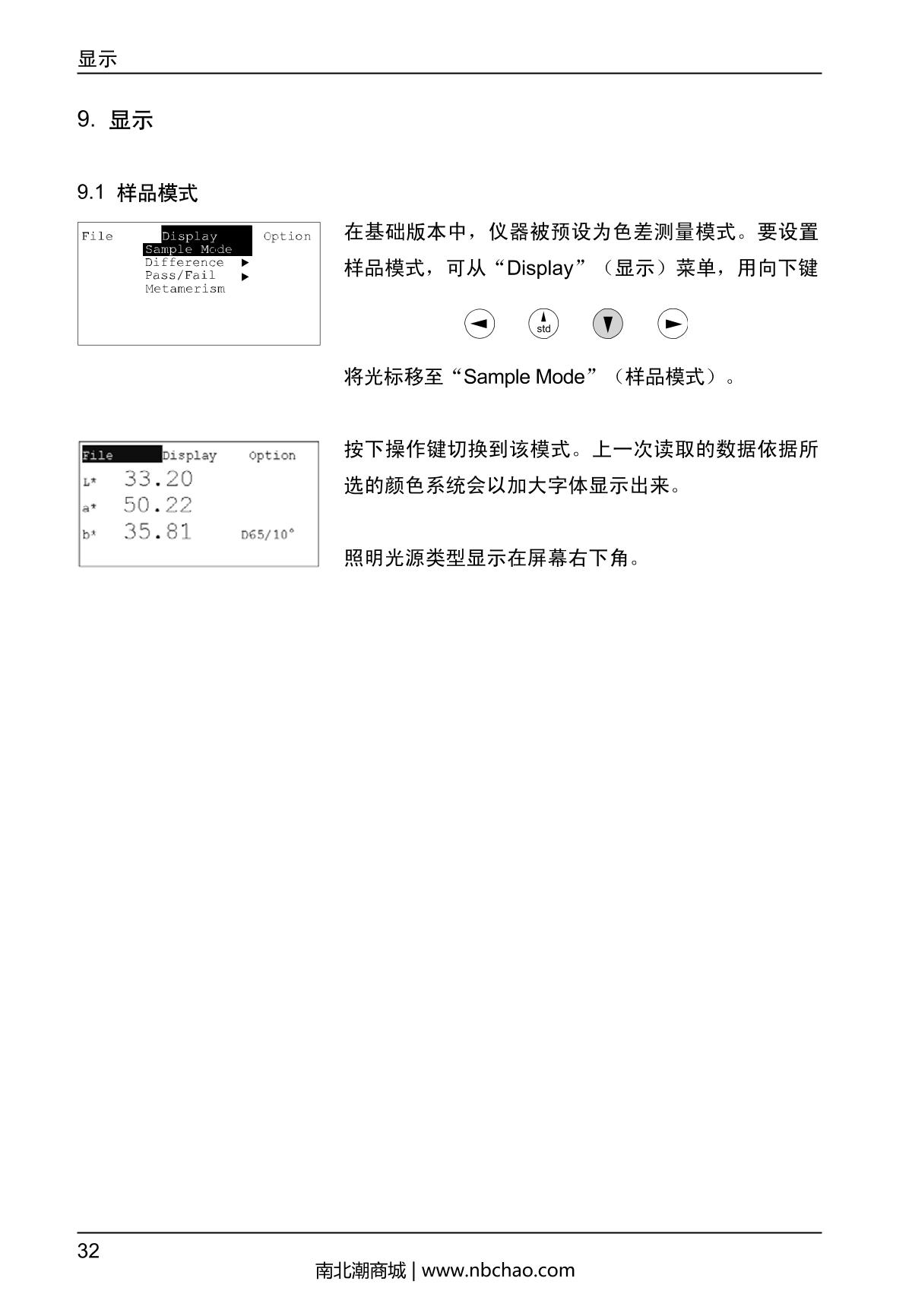 BYKBYK 6801分光色彩精灵操作说明书_南北潮商城