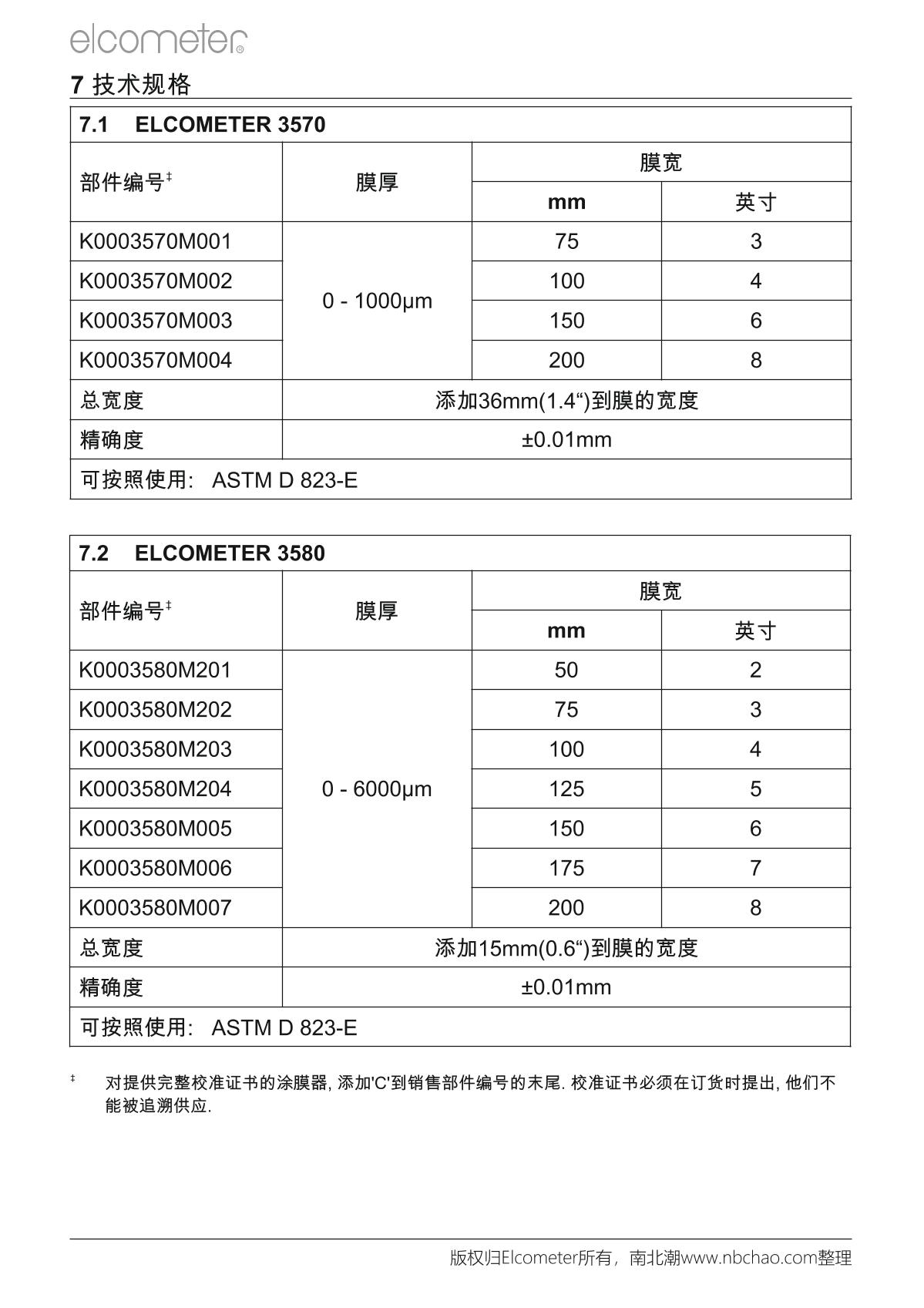 【elcometer 3570/3580可调式涂膜器操作说明书】技术论文-南北潮商城