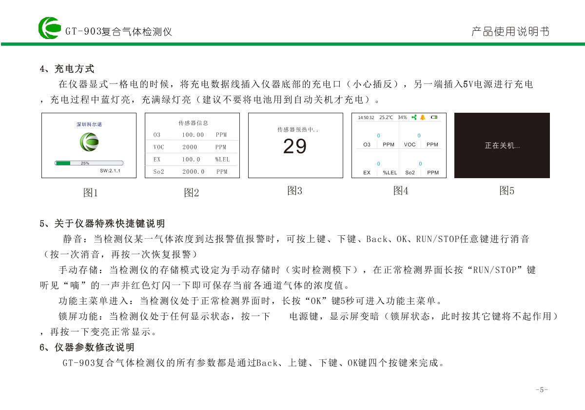 KORNO GT-903-CO2-Y (Infrared 3%) Carbon dioxide detector - brochure | NBchao.Com