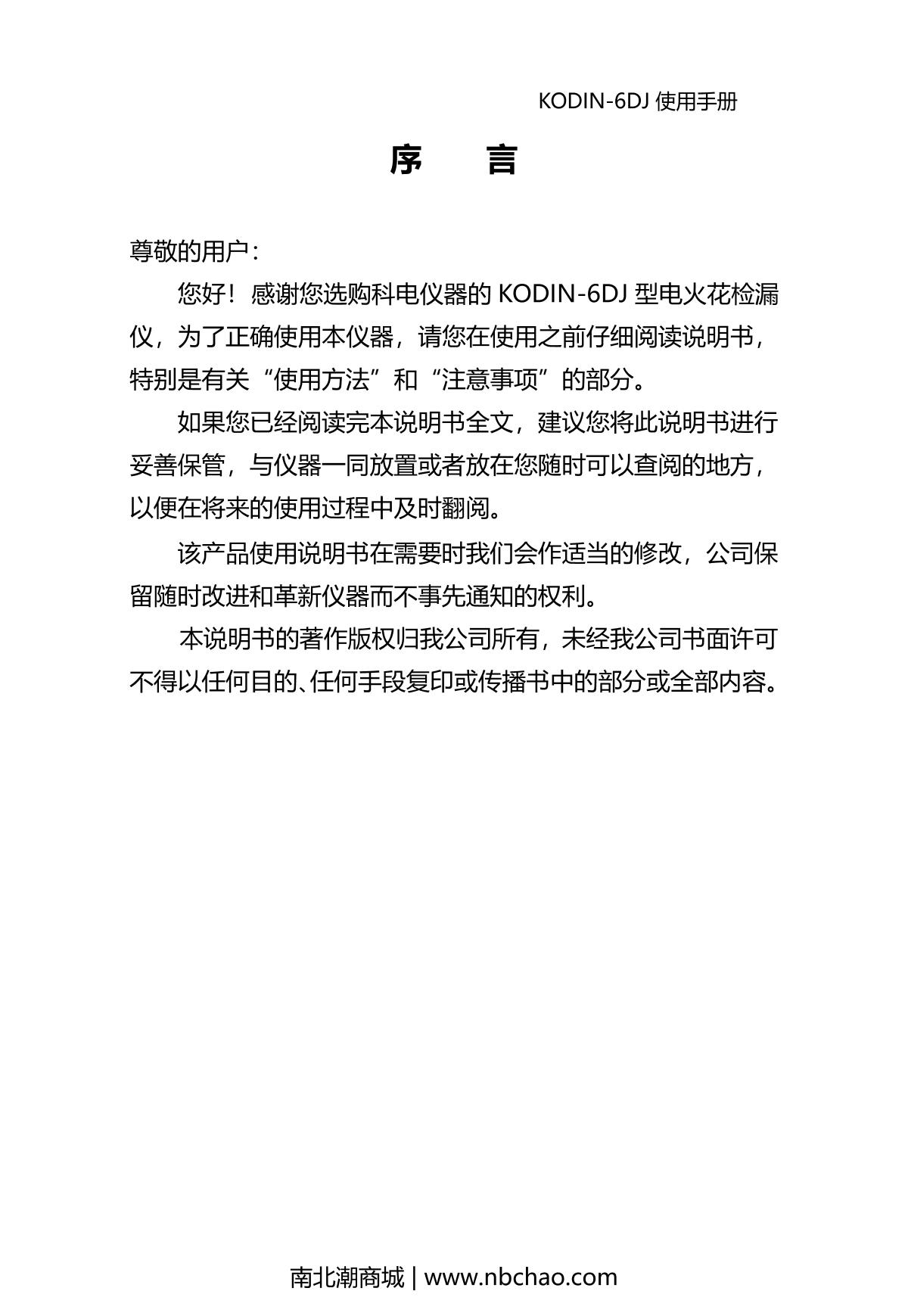 KODIN KODIN-6DJ Holiday Detector - Manual,OI | NBchao.Com