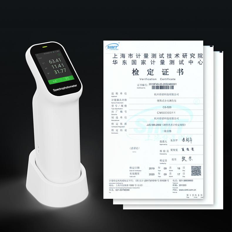 【彩谱 ColorSpec CS-520 便携式分光测色仪 摄像取景 UV切换】价格_现货_正品-南北潮商城