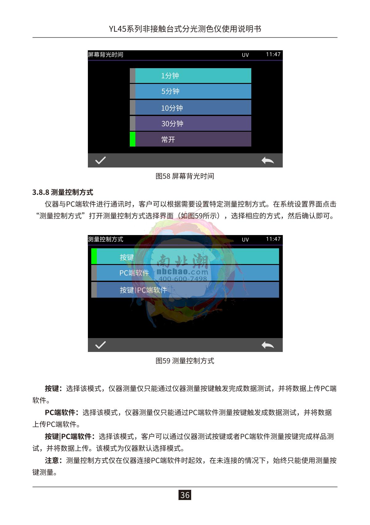 3nh YL4520 非接触式分光测色仪操作说明书_南北潮商城