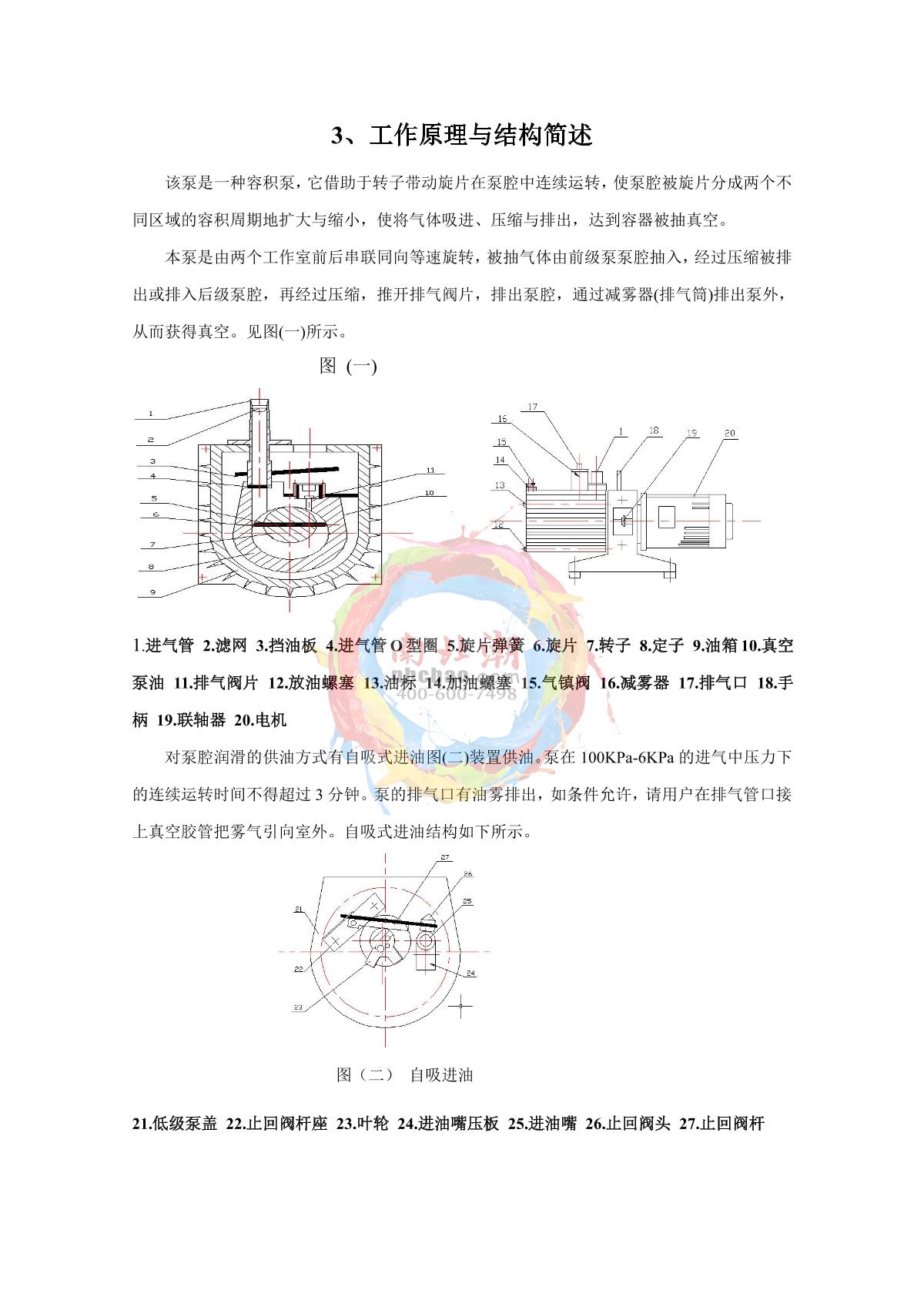 HuXi 2XZ-4 Vacuumpump - Manual,OI | NBchao.Com