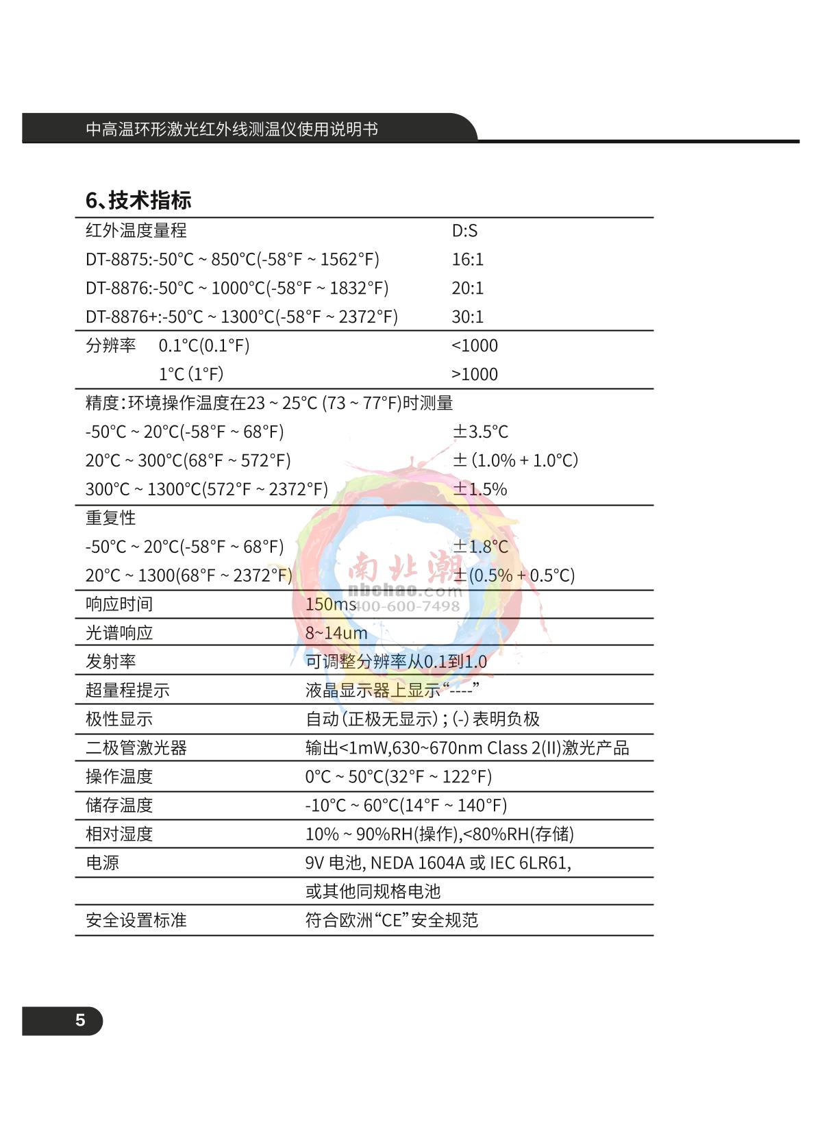 CEM DT-8876+ Ring Laser Infrared Thermometer - Manual,OI | NBchao.Com