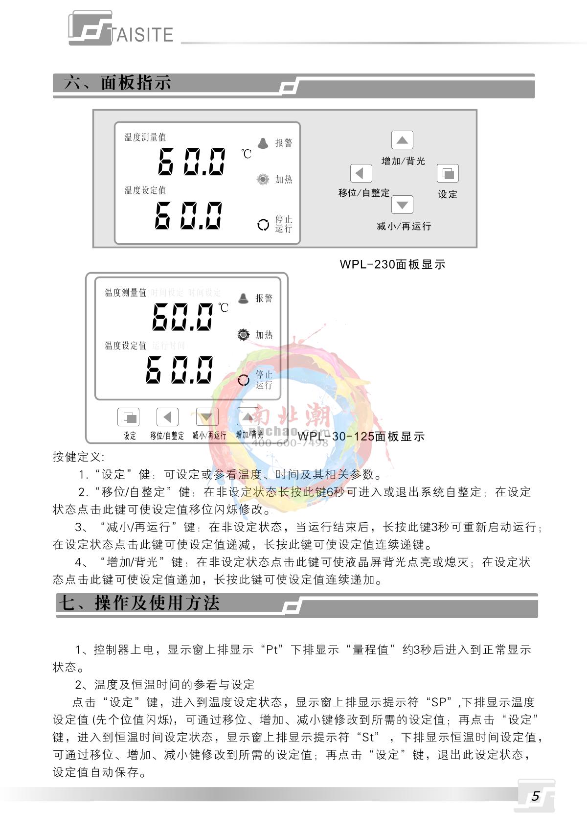 TaiSiTe WPL-230BE Electrothermal Thermostatic Incubator - Manual,OI | NBchao.Com