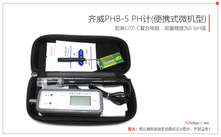 【精密酸度计 齐威 PHB-5 便携式PH计 0~14pH】价格_现货_正品-南北潮商城
