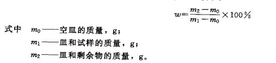 How is non-volatile-matter content determined? | NBCHAO