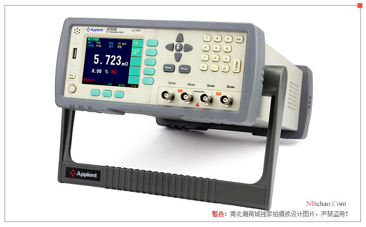 【安柏 AT516 直流电阻测试仪 1μΩ~20MΩ电阻量程范围】南北潮商城
