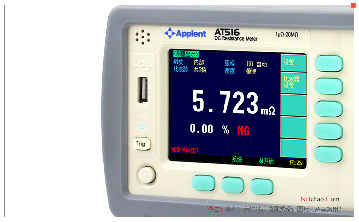 【安柏 AT516 直流电阻测试仪 1μΩ~20MΩ电阻量程范围】南北潮商城
