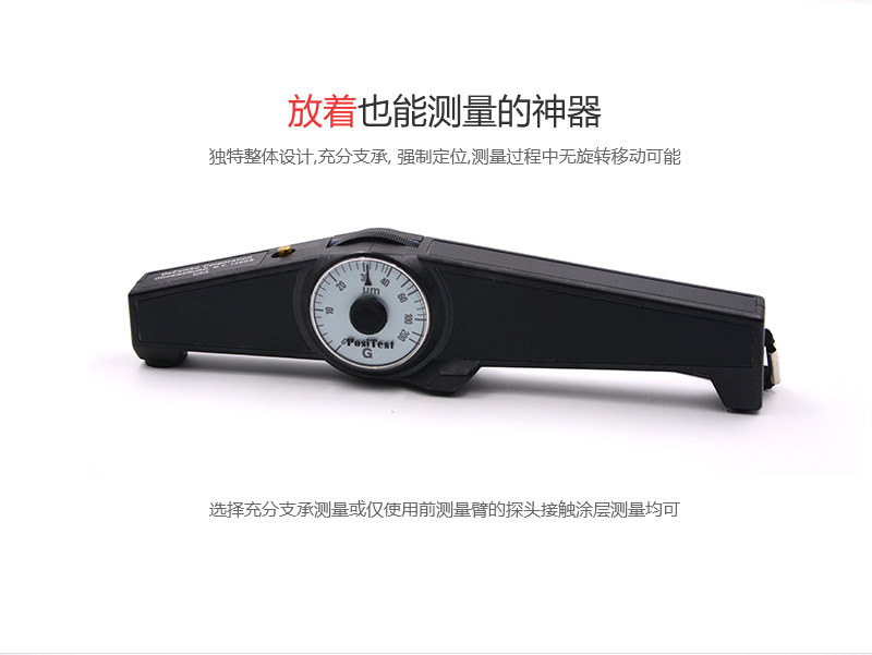 【美国Defelsko PosiTest GM 机械式测厚仪 0~8mils厚度范围 带证书】南北潮商城