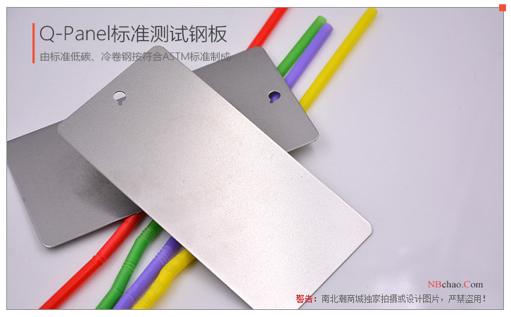 【Q-Panel QD-39 实验测试钢板 规格76x229x0.5mm 】南北潮商城
