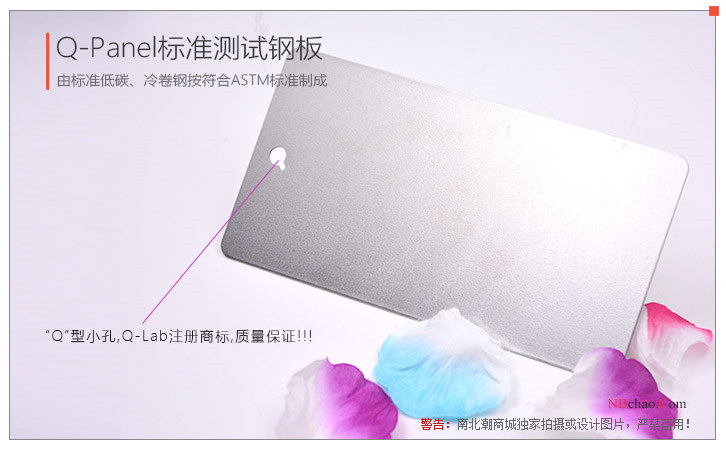 【Q-Panel QD-36 测试用钢板 规格76x152x0.5mm 】南北潮商城