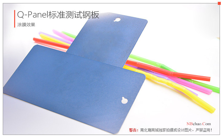 【Q-Panel R-35 标准测试钢板 无抛光 规格76x127x0.8mm】南北潮商城