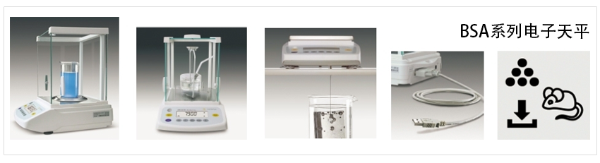 【赛多利斯Sartorius BSA224S 电子天平 220g外校】南北潮商城