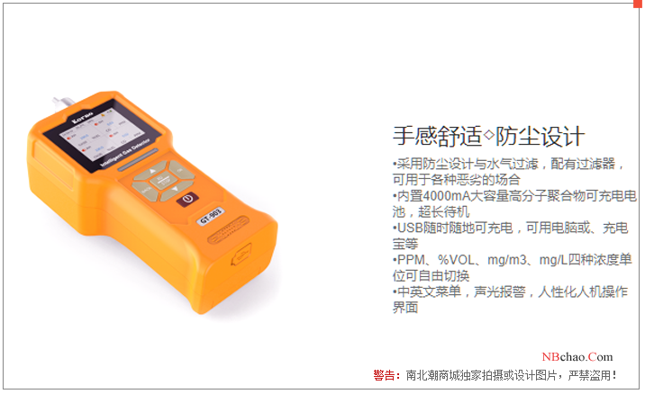KORNO GT-903-H2-Y Hydrogen Detector, Range 0-500PPM | NBCHAO