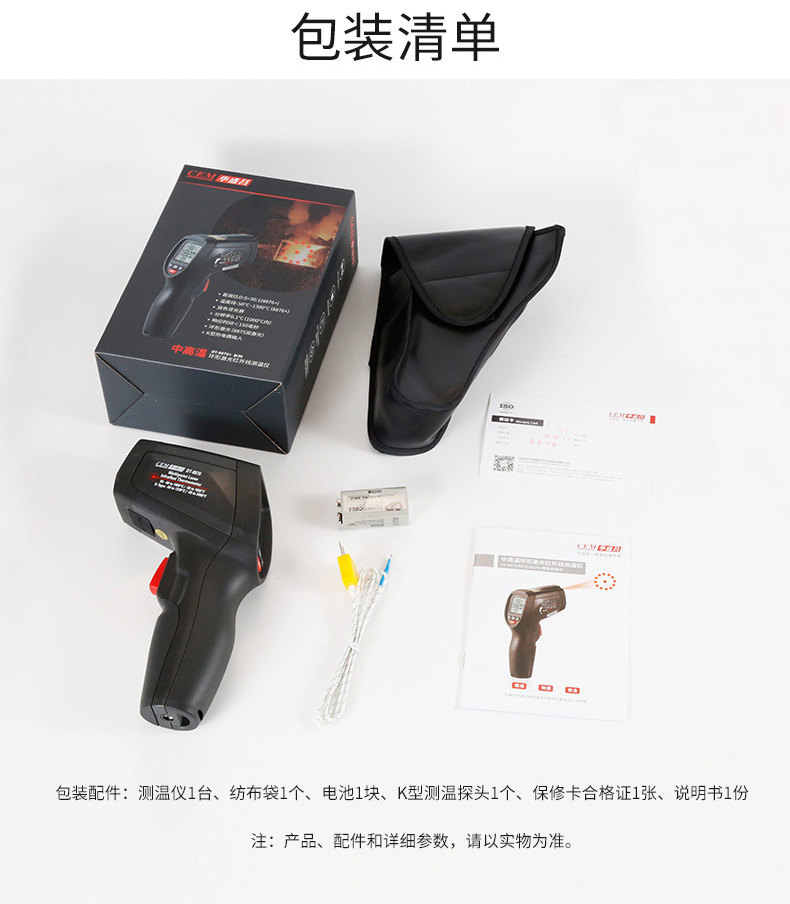 【华盛昌CEM DT-8876+ 环形激光红外线测温仪】价格_现货_正品-南北潮商城