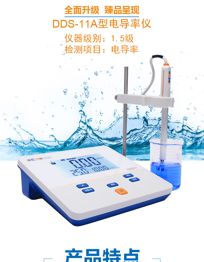 LEICI DDS-11A Digital Display Conductivity Meter | NBCHAO