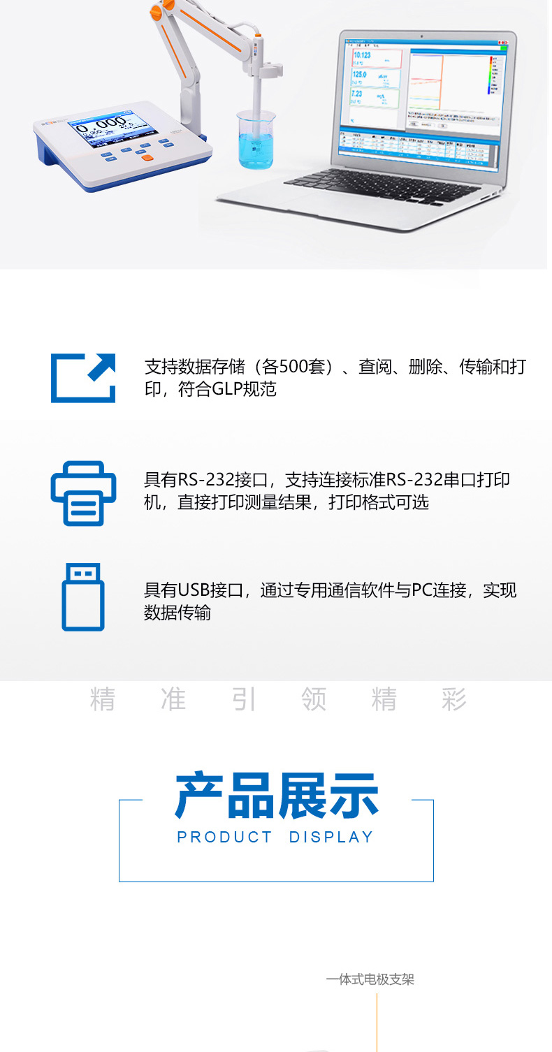 【雷磁 DDSJ-308F 电导率仪 0.5级 配DJS-1D铂黑电导电极】价格_现货_正品-南北潮商城