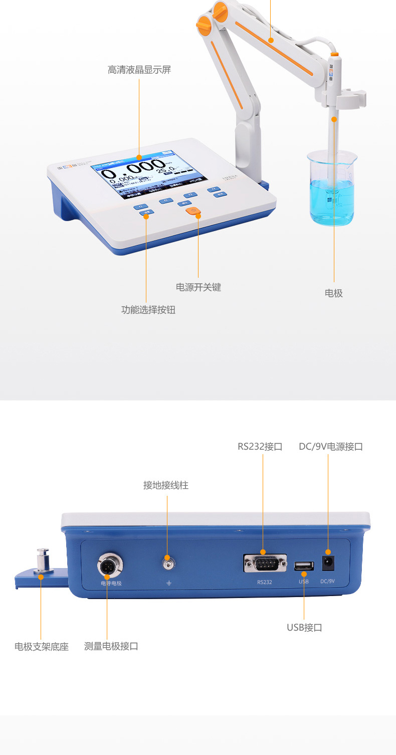 【雷磁 DDSJ-308F 电导率仪 0.5级 配DJS-1D铂黑电导电极】价格_现货_正品-南北潮商城