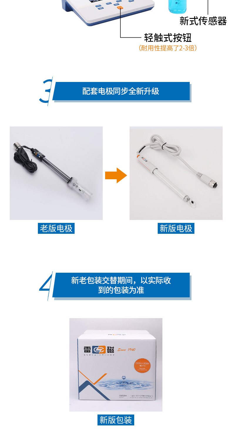 【雷磁 DDSJ-308F 电导率仪 0.5级 配DJS-1D铂黑电导电极】价格_现货_正品-南北潮商城