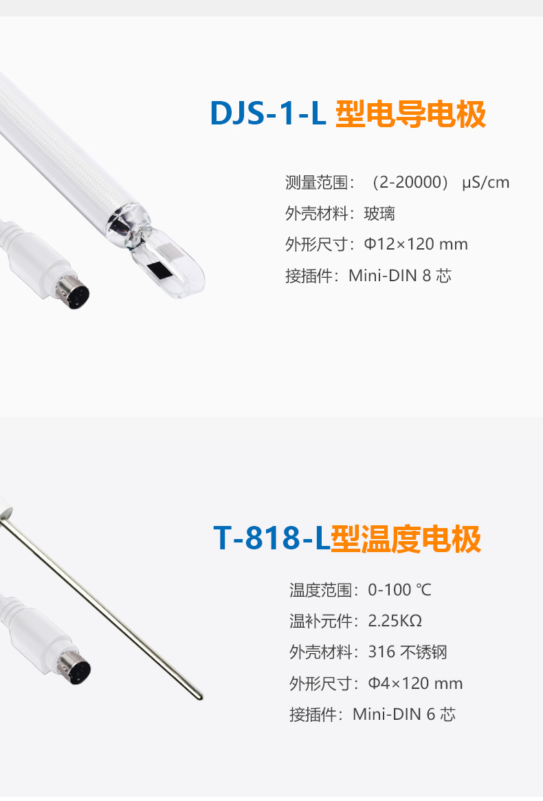 【雷磁 DDSJ-319L 电导率仪 纯水/线性/不补偿3种温度补偿方式】价格_现货_正品-南北潮商城