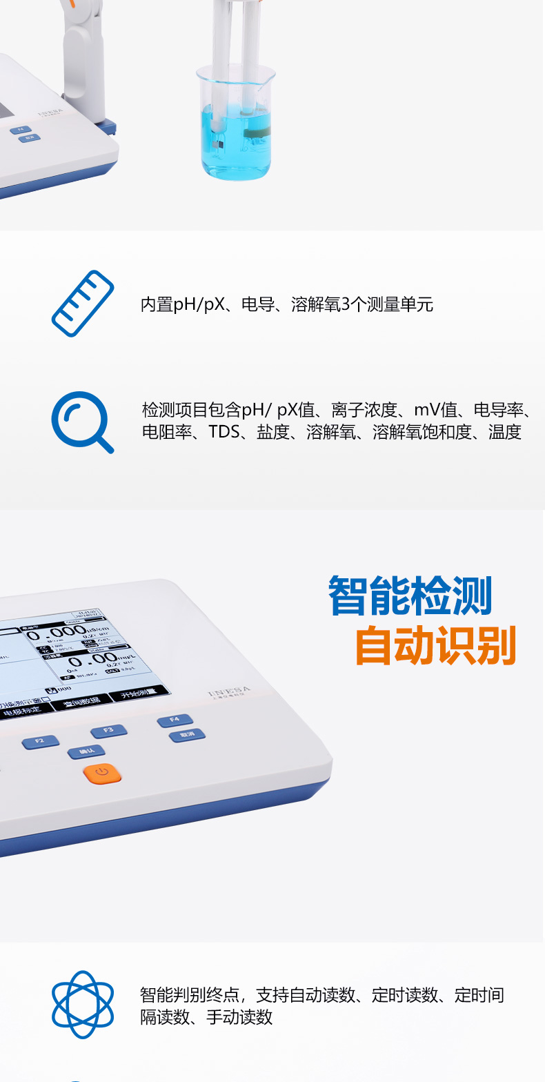 【雷磁 DZS-706F型多参数分析仪 pH/pX 离子浓度 mV 电导率 电阻率 TDS 盐度 溶解氧】价格_现货_正品-南北潮商城