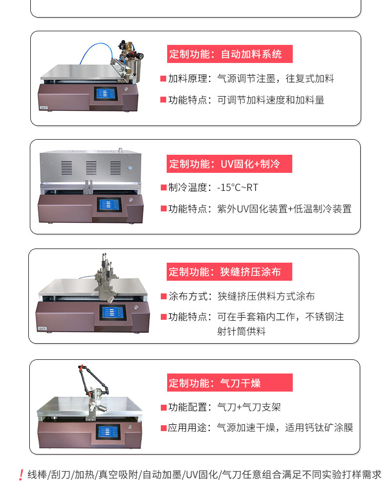 CHINA Experimental Small Film Applicator, Scratching Machine TBJ-X3-DJ3 ...