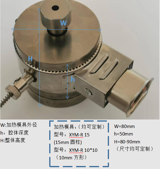 【金孚伦 XYM-R 10*10 数显温控热压模具 圆柱10*10mm】南北潮商城