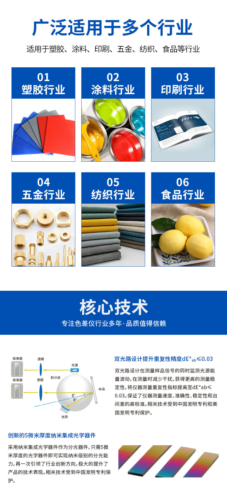 【彩谱 DS-210 便携式色差仪 11mm+6mm口径】价格_现货_正品-南北潮商城