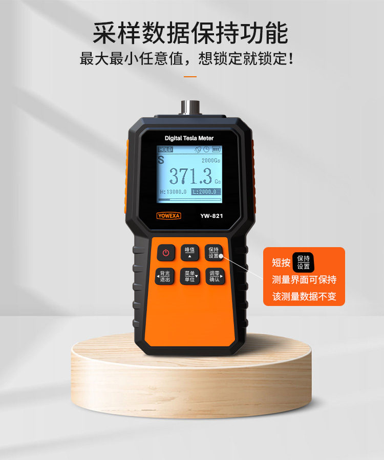 【宇问 YW-821-A-C 数显特斯拉计 磁场测量仪 高斯计】价格_现货_正品-南北潮商城